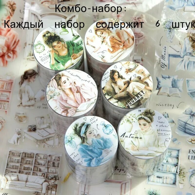 Клейкая лента декоративная, Mr. Paper, 6 дизайнов (1200 см), винтажный стиль, тема досуга, материал PET, для скрапбукинга, дневников, чехлов для телефона.