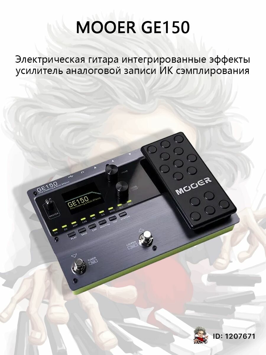 MOOER GE150 Электрическая гитара интегрированные эффекты усилитель аналоговой записи ИК сэмплирования