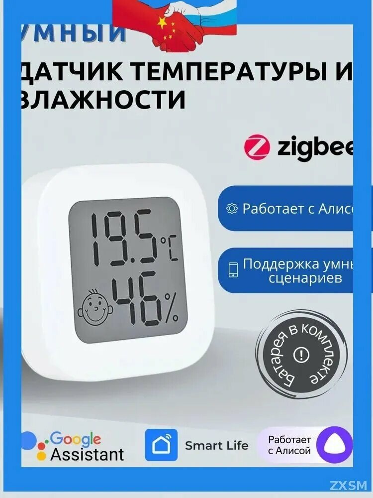 Умная метеостанция с дисплеем для контроля микроклимата Датчик температуры и влажности ZigBee Синхронизация с умным домом