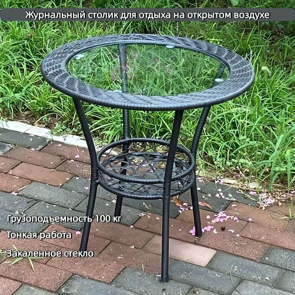 Садовый стол, Закаленное стекло 57х57х54 см