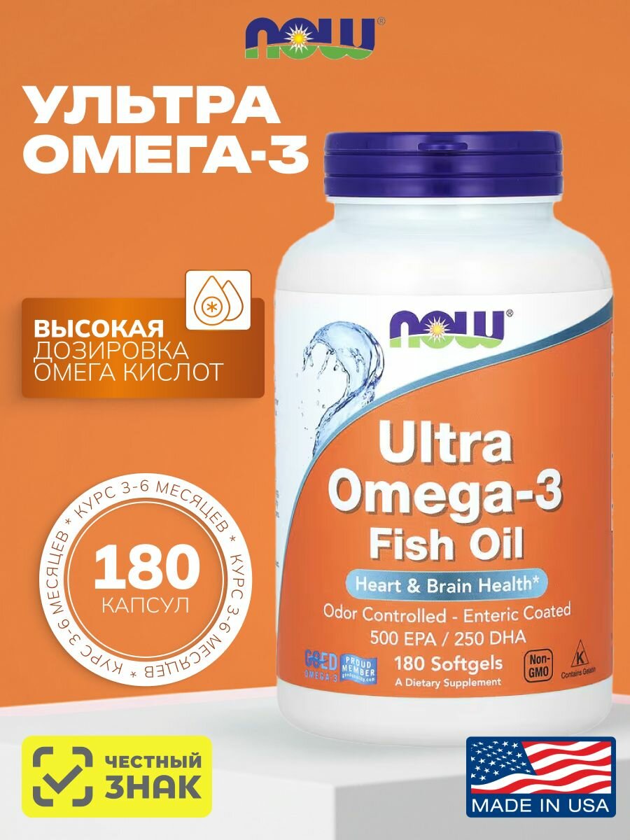 Омега 3 Ультра 1000 мг NOW Ultra omega 3 180 капсул