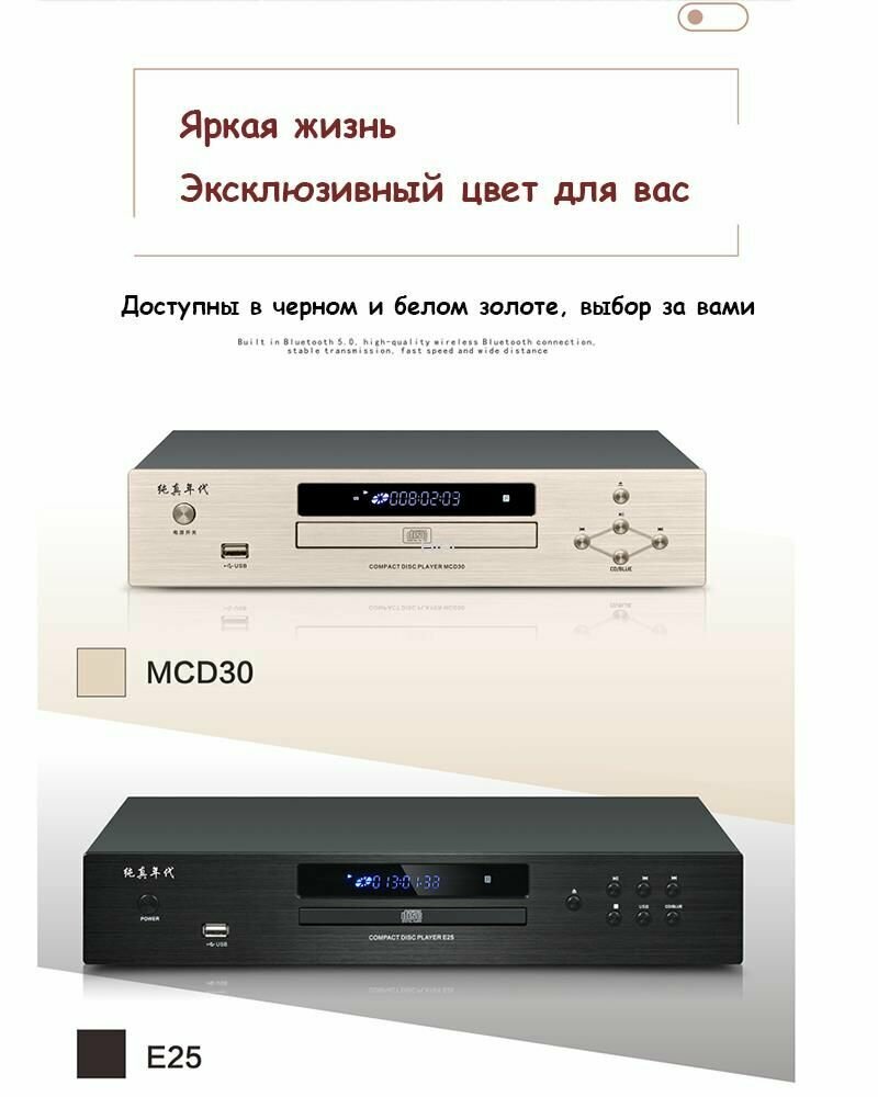 CD-проигрыватель — фото 1