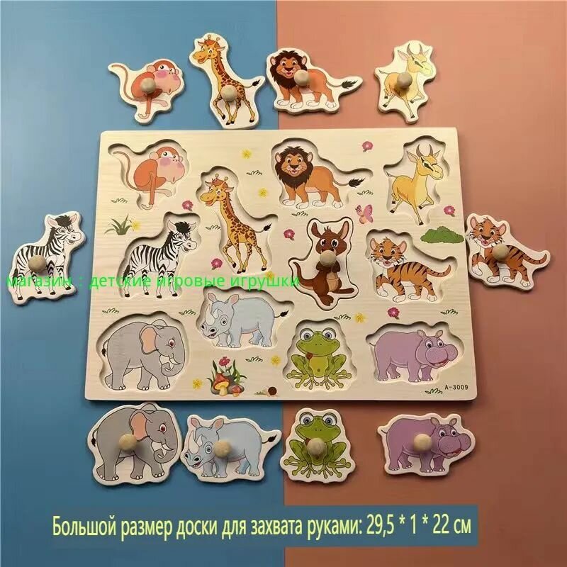 Детская ручная деревянная мозаичная доска, животные, фрукты, транспорт и т. д. 3d трехмерная головоломка, головоломка с подбором геометрических фигур, игрушки раннего образования Монтессори