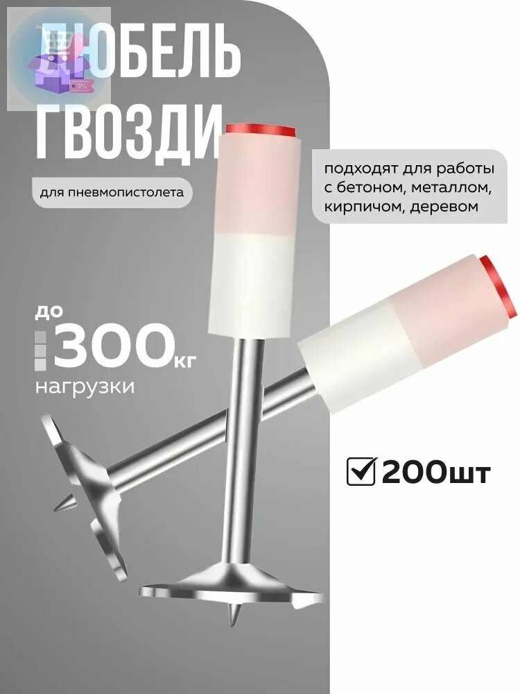 Дюбель 16 мм x 27 мм 200 шт.