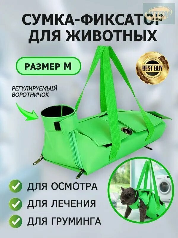 Сумка для грумера