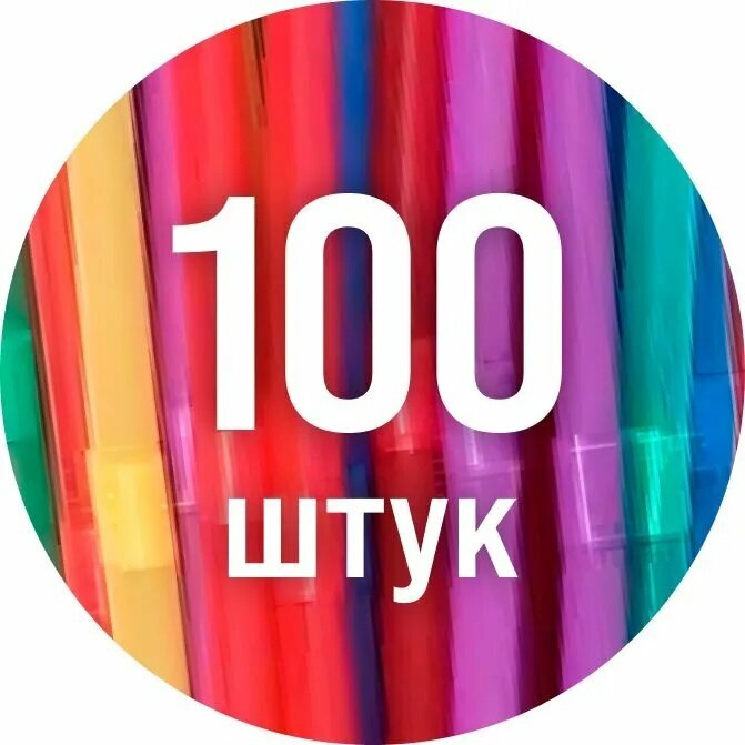 Трубочки для коктейлей с гофрой 5х210мм Цветные 100шт