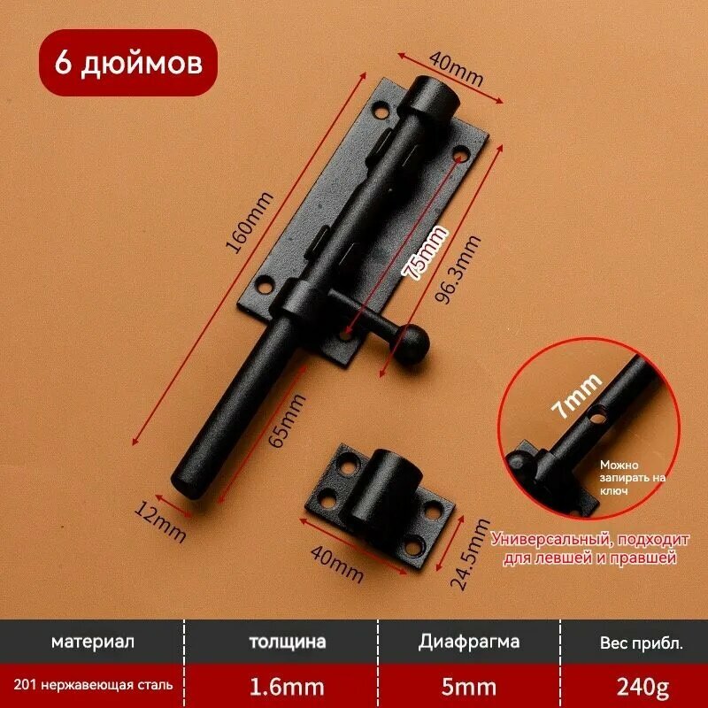 Задвижка для ворот и калиток под замок усиленный