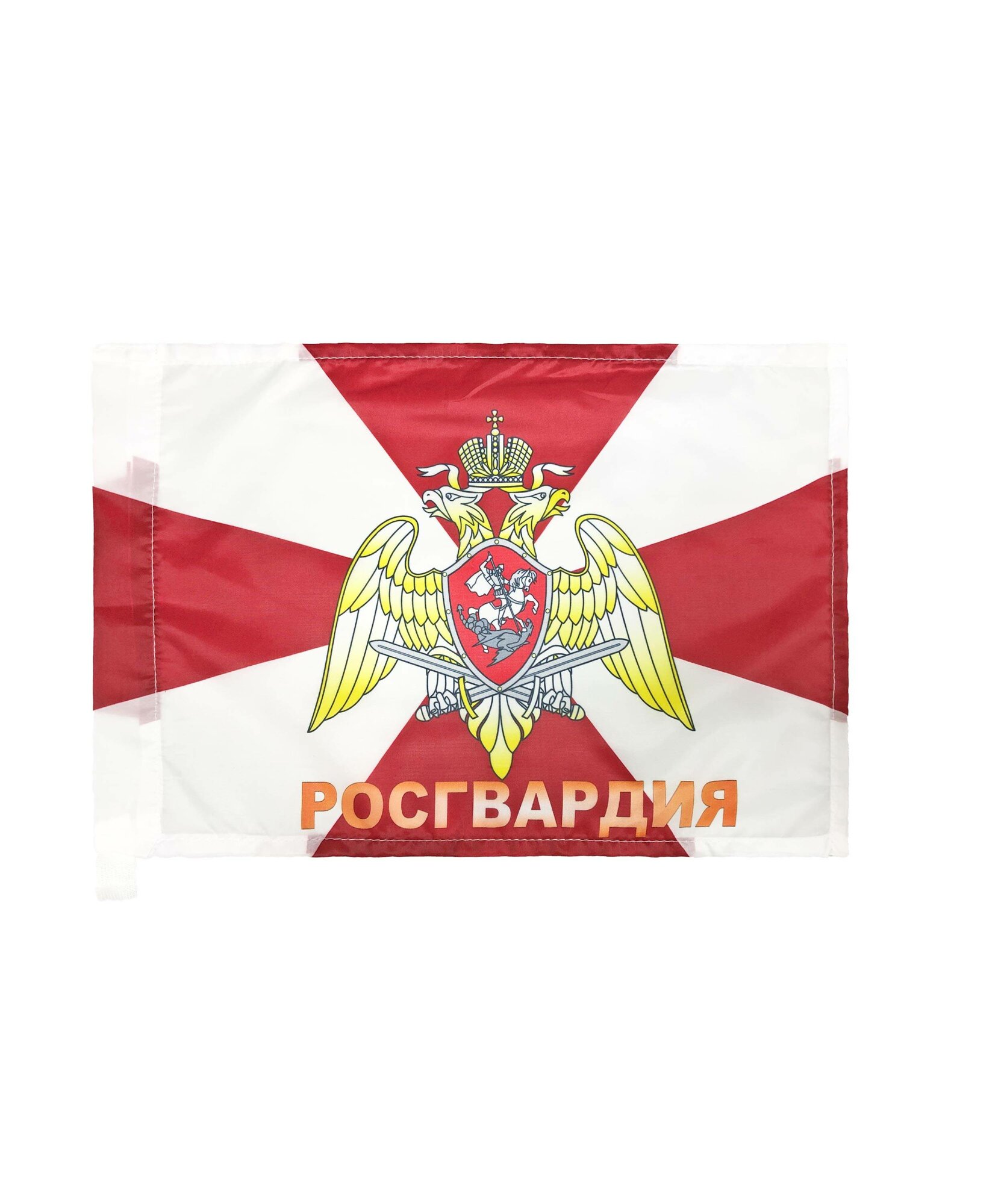 Флаг Росгвардии 30*45