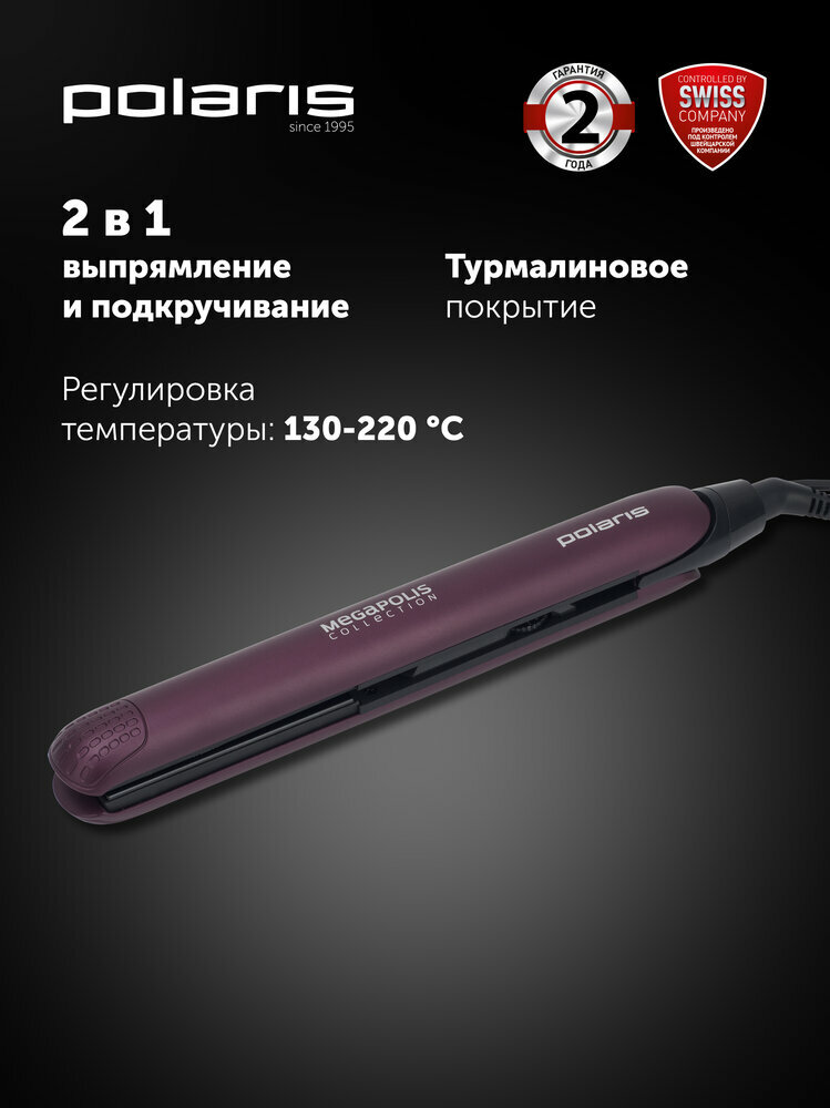 Polaris Выпрямитель для волос утюжок PHS 2590KT Megapolis Collection