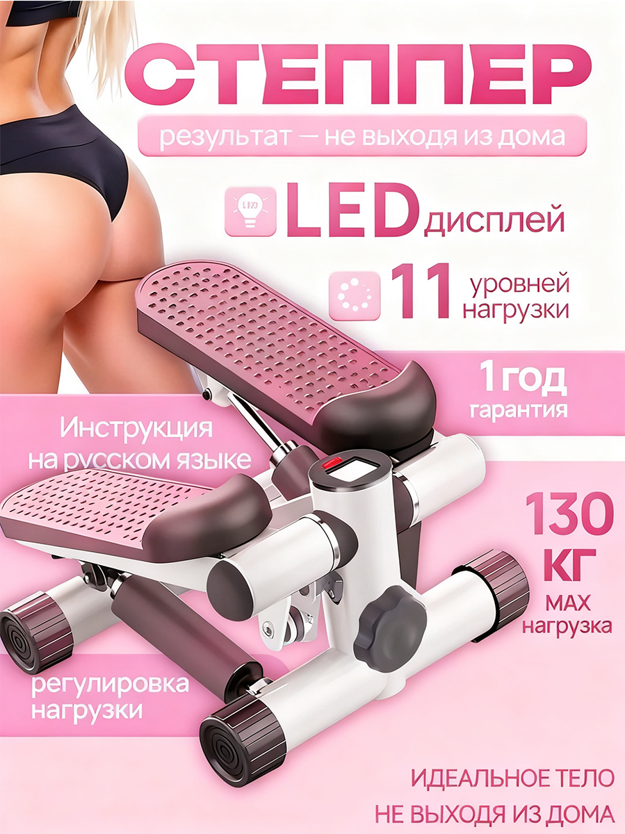Мини-степпер тренажер с эспандером, для дома, нагрузка до 150 кг