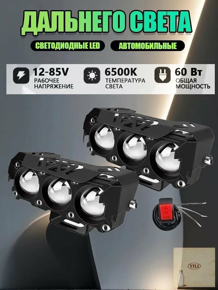 Прожектор автомобильный, 2 шт, арт. Автомобильные светодиодные фары дальнего света 40 Вт, высокий/низкий прожектор, белый/желтый, рабочие противотуманные фары, 2 ш