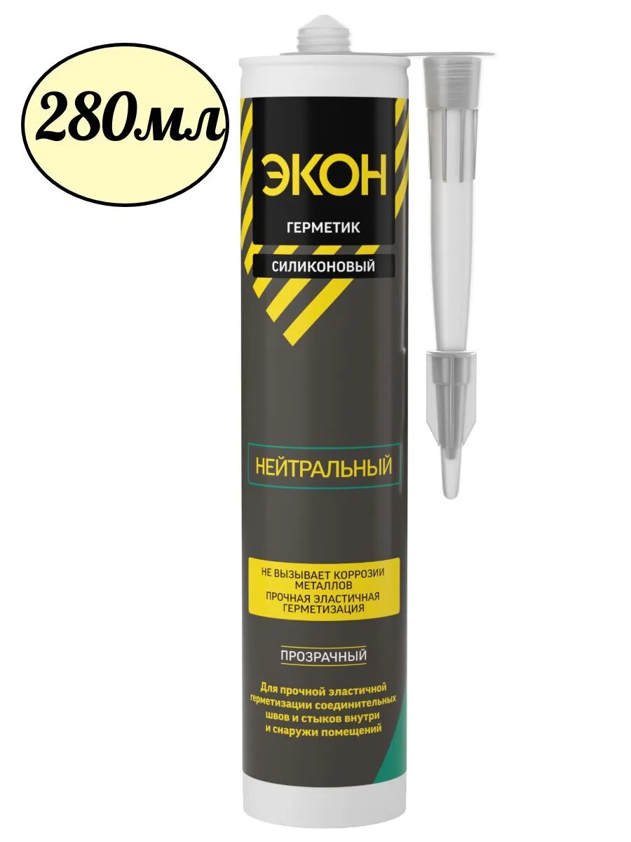 Экон Герметик силиконовый , Нейтральный , прозрачный , 280 мл