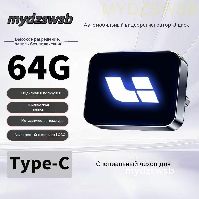 USB-флешка Type-C для видеорегистратора и авто, высокоскоростная, миниатюрная, совместима с L6 L7 L8 L9, поддержка 4K