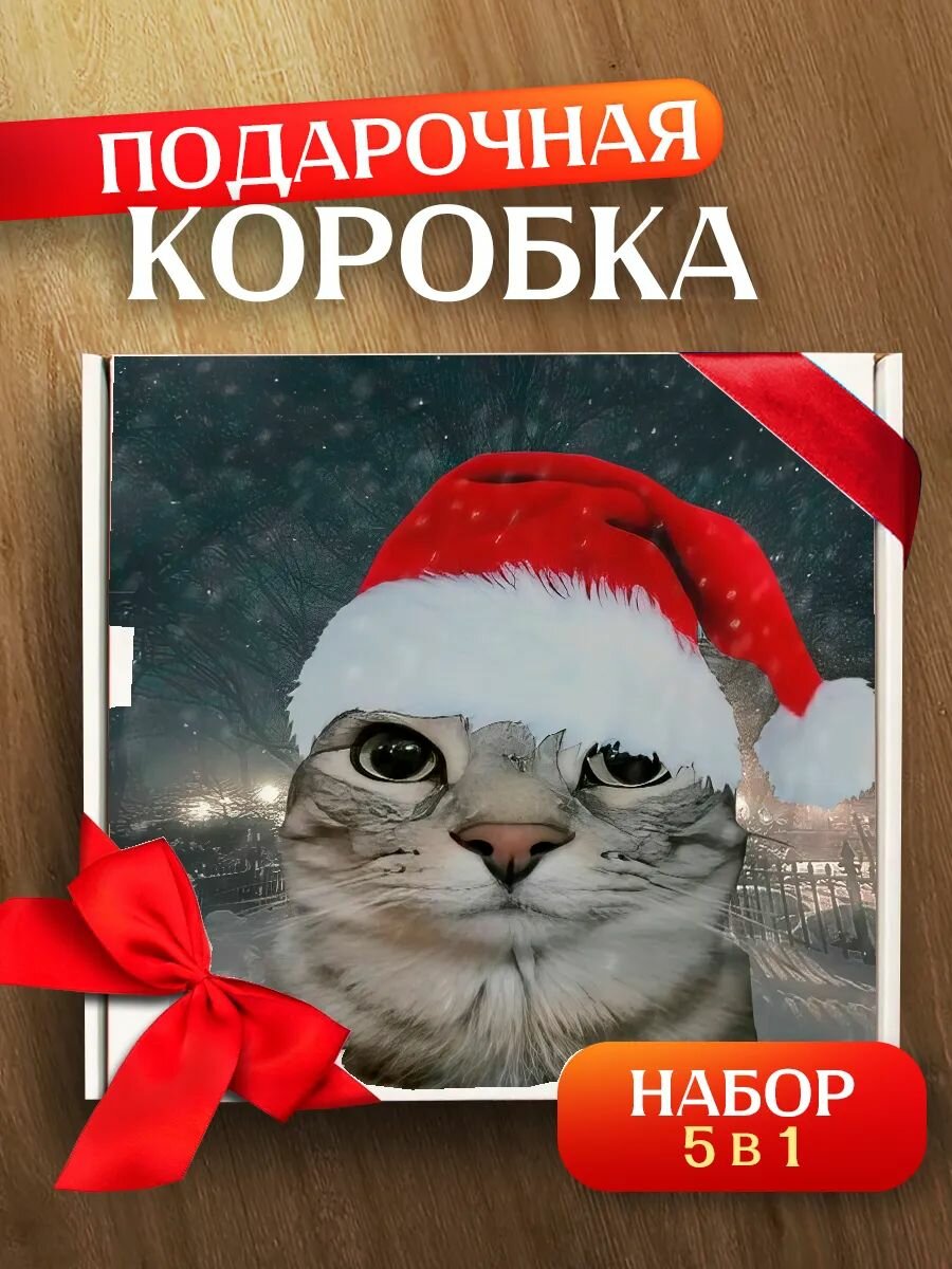 Коробка подарочная новогодняя мем котики