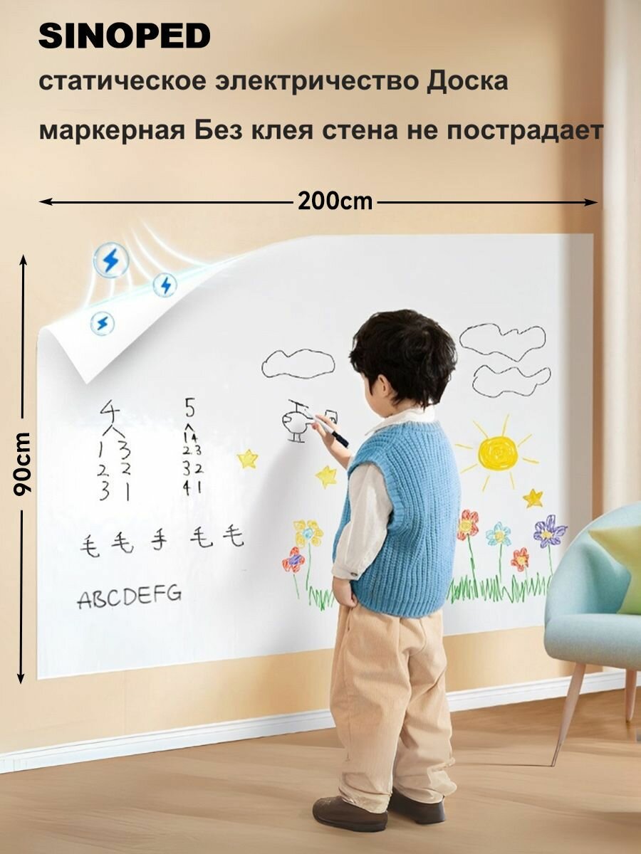 Пленка маркерная на стену электростатическая, белая доска 90х200 см, для рисования и офиса, без клея