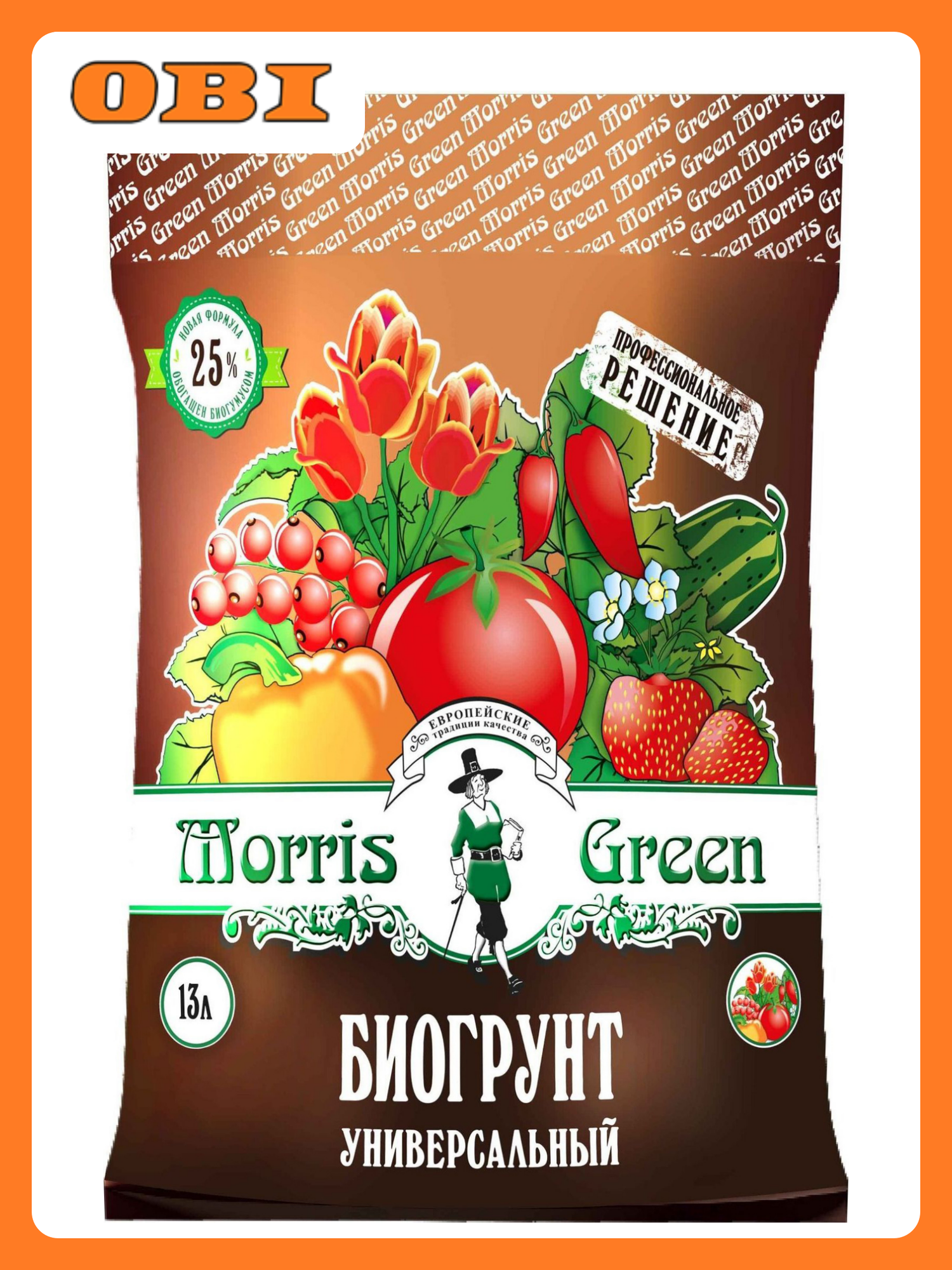 Биогрунт универсальный с биогумусом Morris Green 13 л