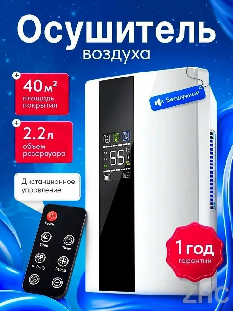 Осушитель воздуха 2