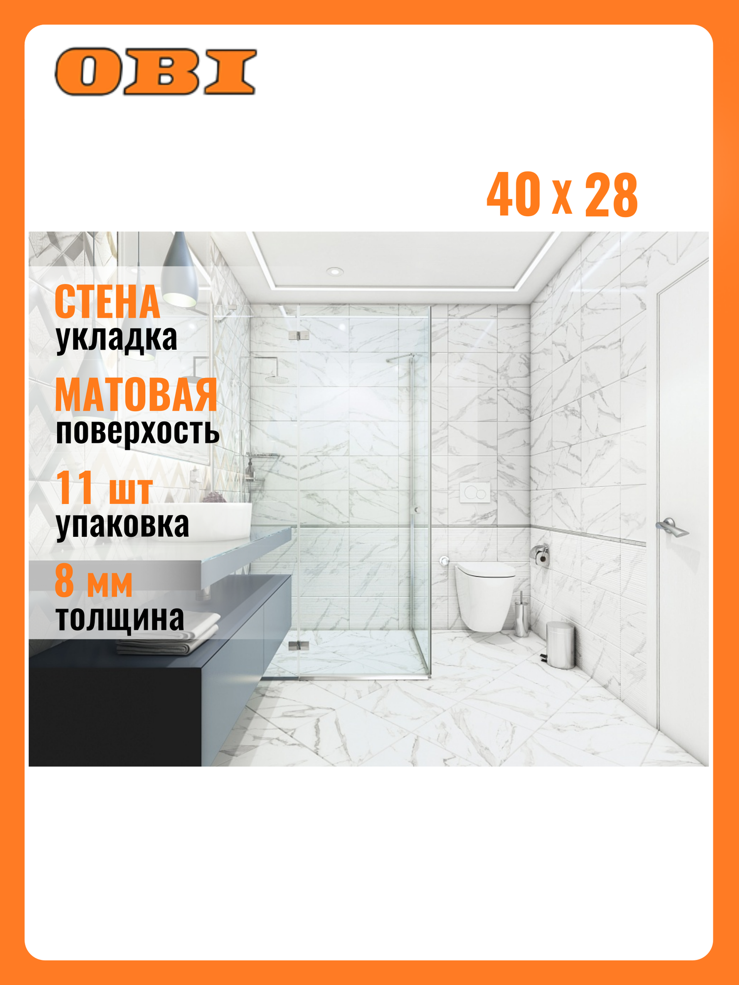 Плитка Настенная Axima Виченца Светлый Прямоугольник 28X40 см 1,232 м²