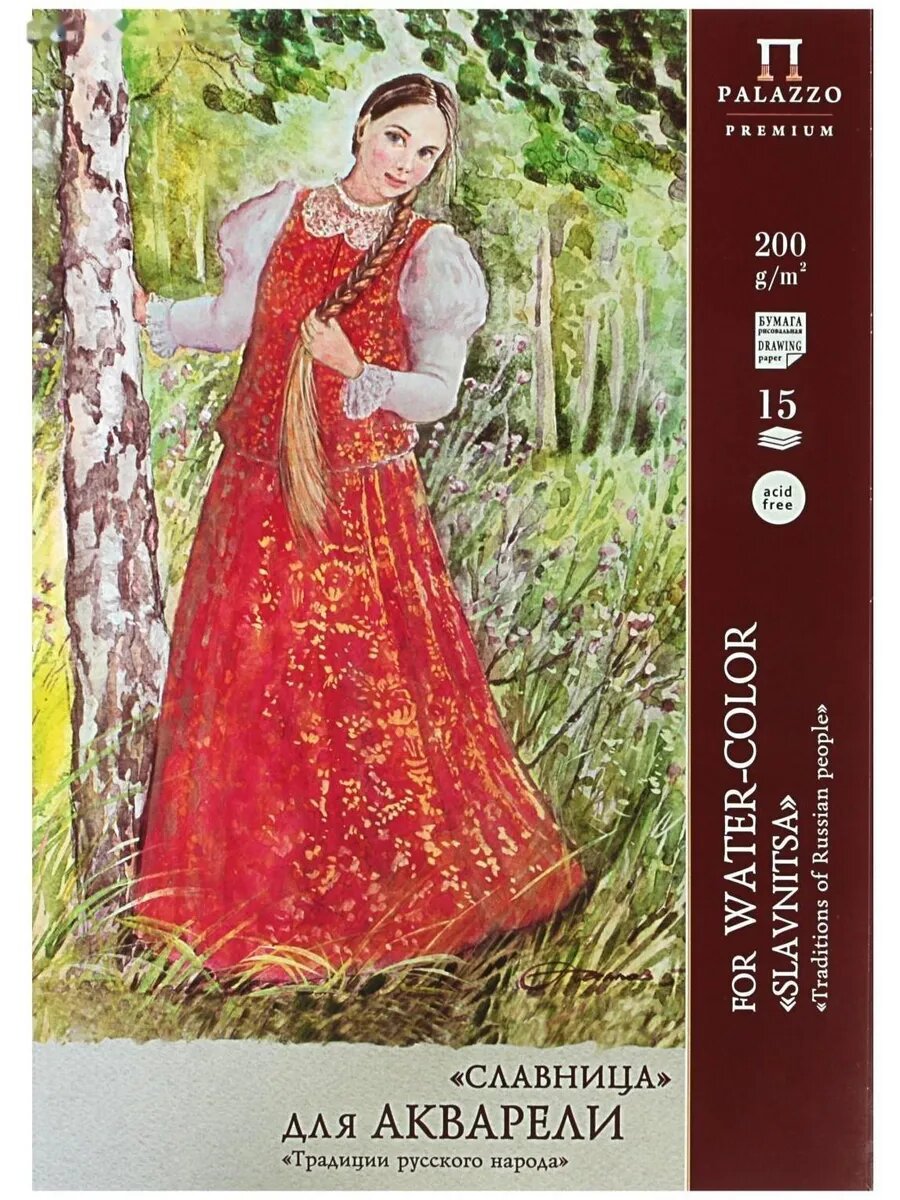 Папка для акварели А3, 15 листов Славница, блок 200 г/м²