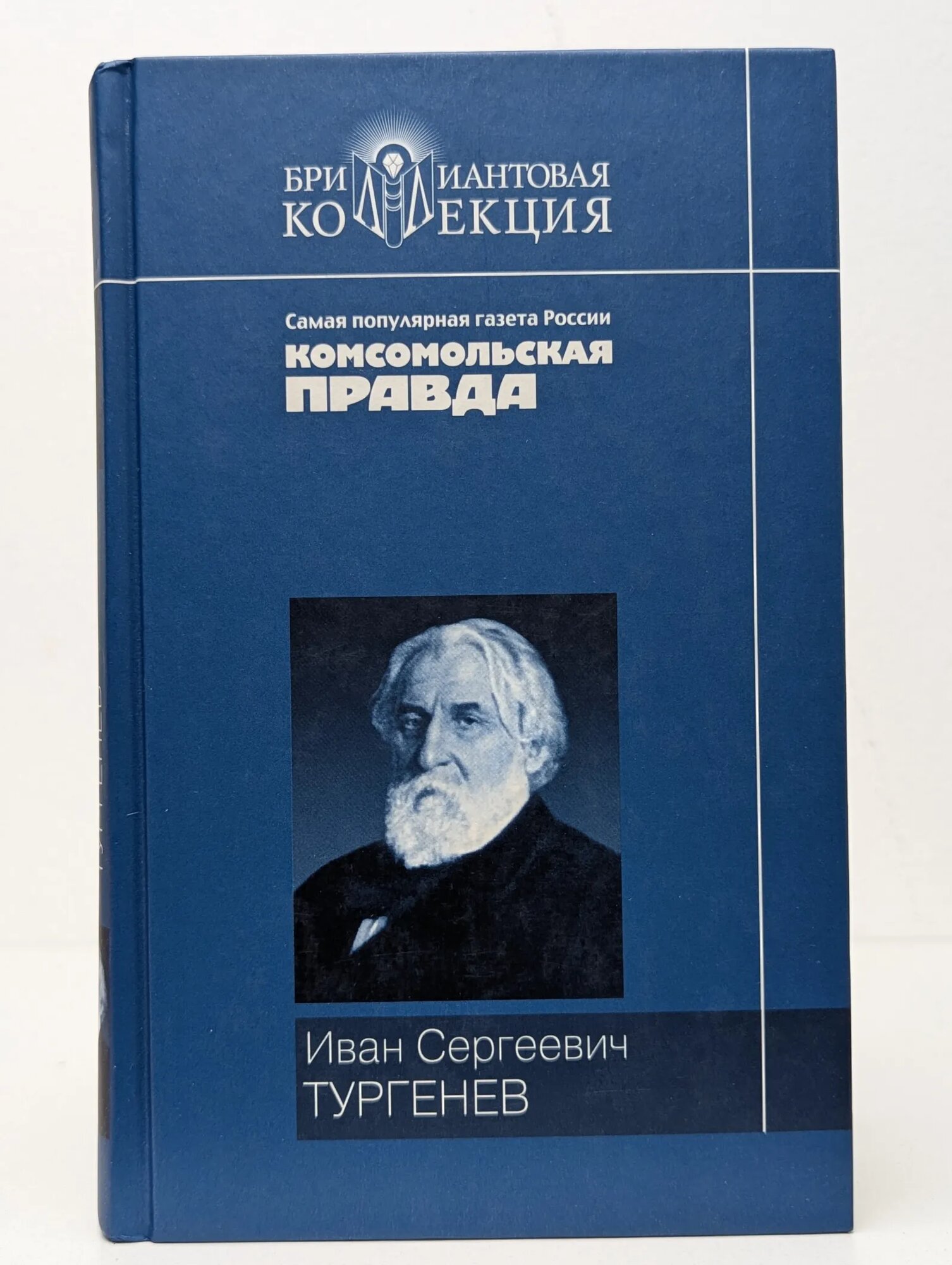 Записки охотника. Книга рассказов Тургенев Иван Сергеевич 2006