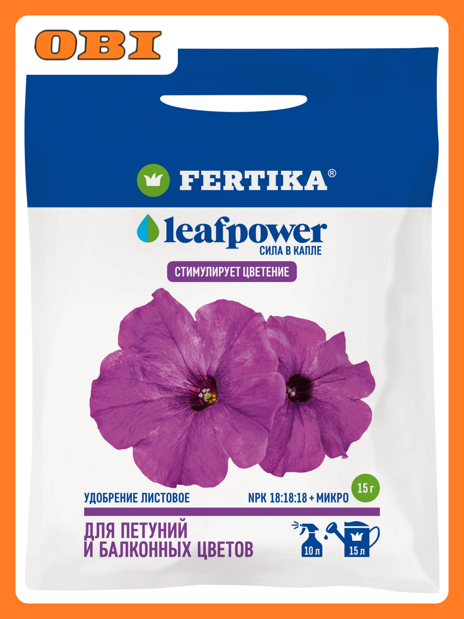 Удобрение минеральное FERTIKA Leaf Power для петуний и балконных цветов 15 гр