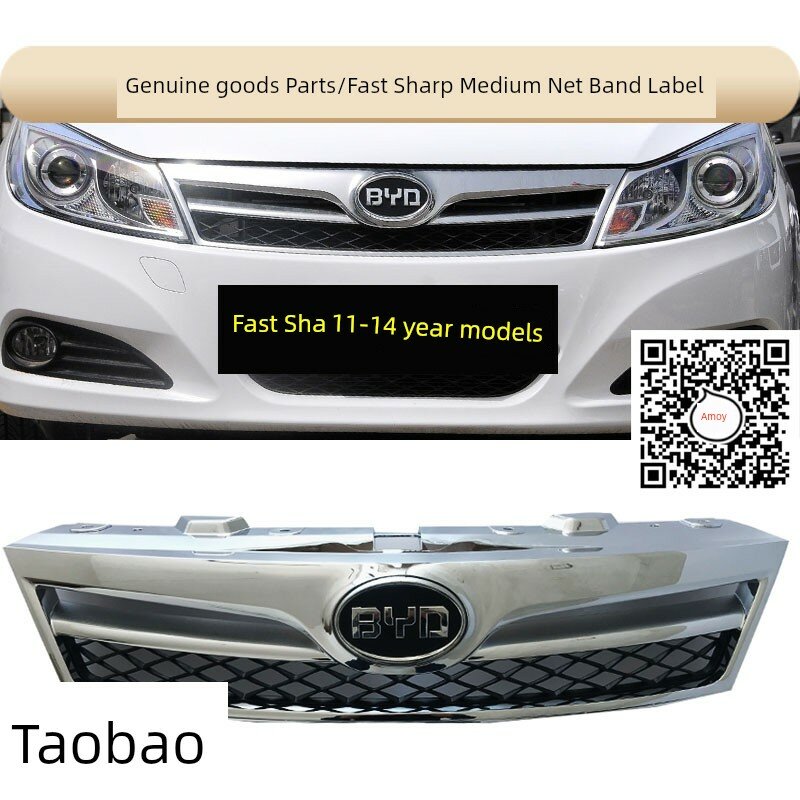 Подходит для передней решетки радиатора BYD F3, F0, F3R, F6L, G3, G5, G6, S6, Su Rui, решетка воздухозаборника, крышка