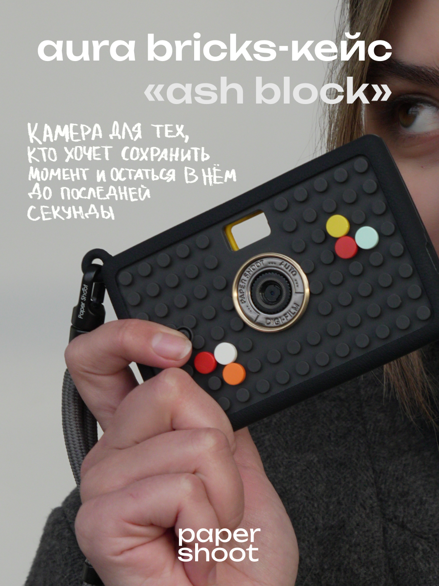 Кейс Ash Block для камеры PaperShoot — фото 1