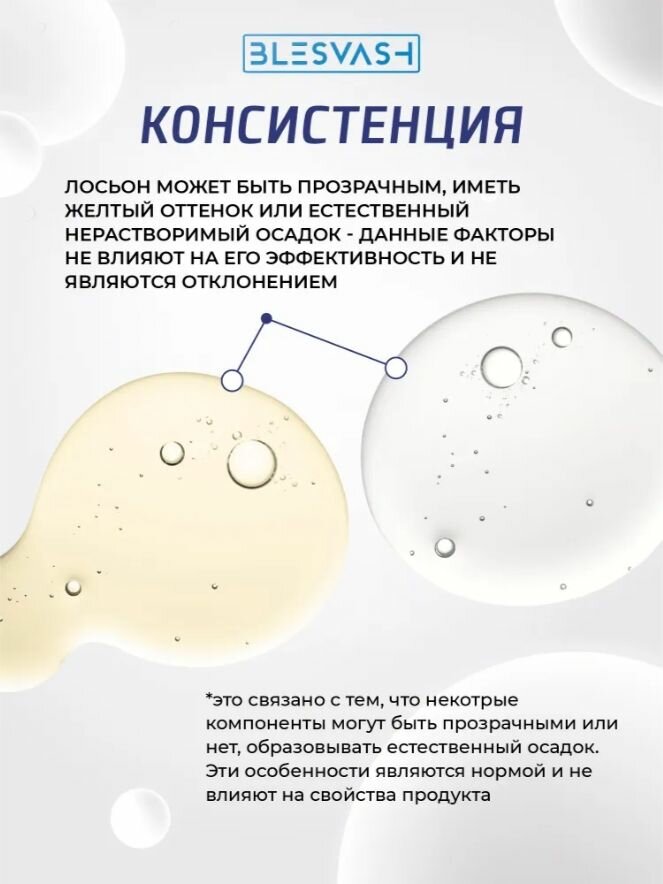 Лосьон для волос, 360.5 мл — фото 1