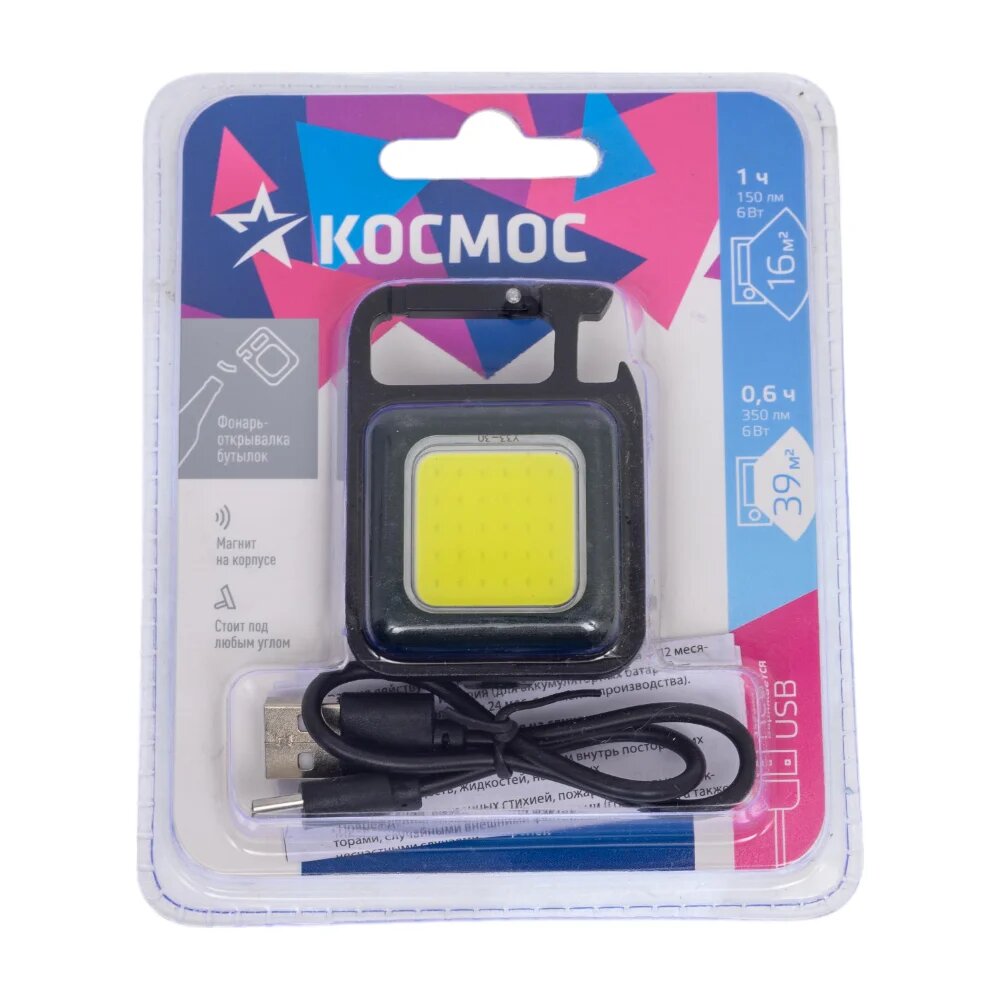 Аккумуляторный фонарь брелок космос 6ВтCOB/Li-po200mAh/USBtypeC/открывалка/магнит/карабин/подставка KOC207Lit — фото 1