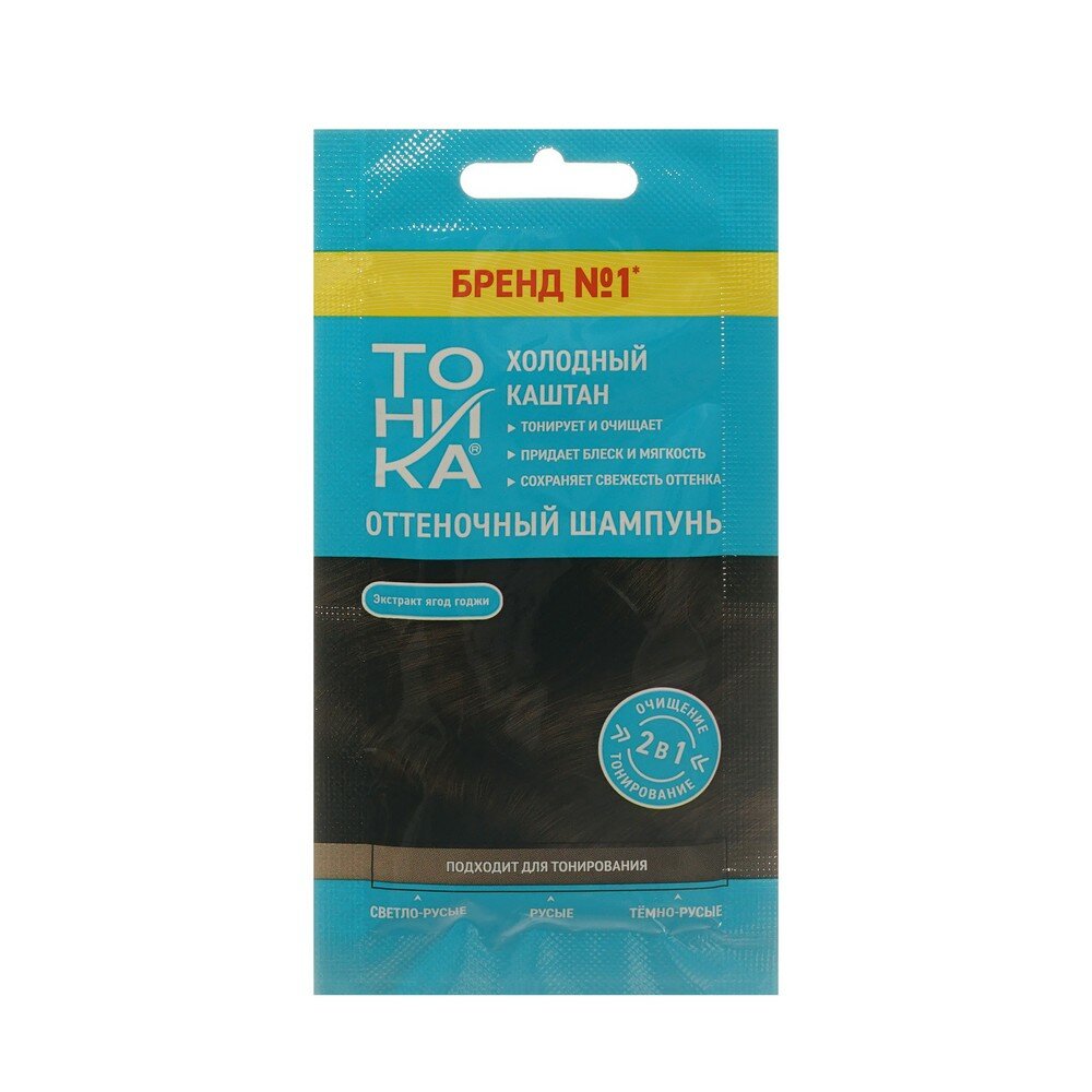 Оттеночный шампунь для волос Тоника, цвет Холодный каштан 25мл