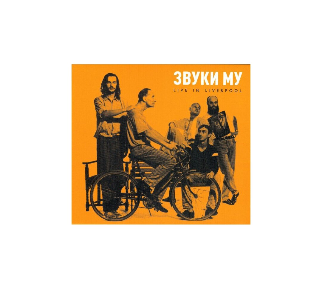 Диск Звуки Му - Live In Liverpool (1 CD)
