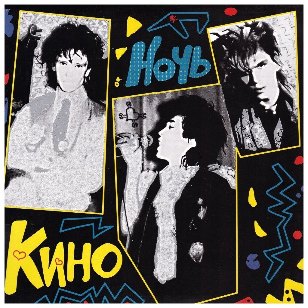 Виниловая пластинка кино: Ночь LP (1 LP)