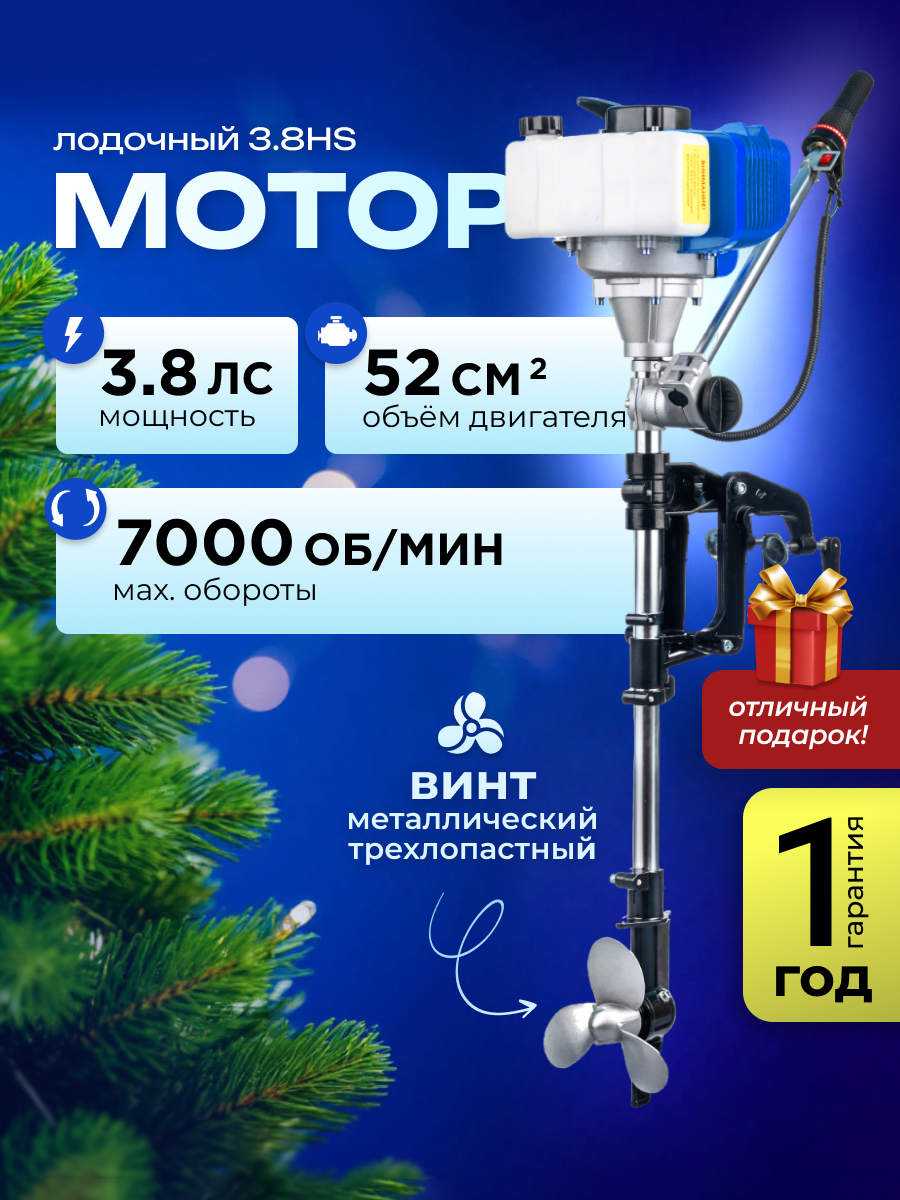 Лодочный мотор для лодки пвх бензиновый двухтактный Magnum Pro 3.8HS 3.8 л. с.