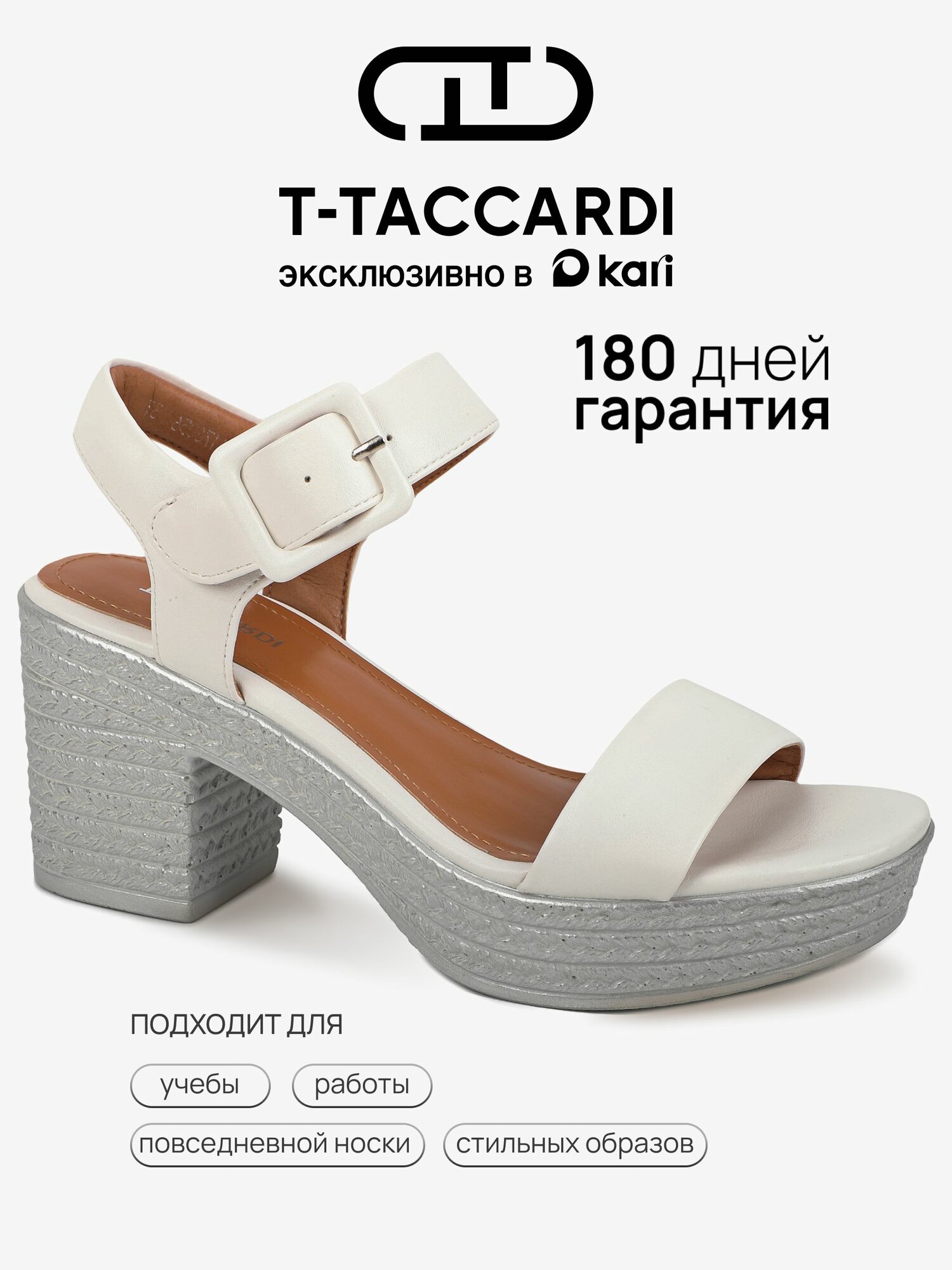 Босоножки Весна-лето 2026