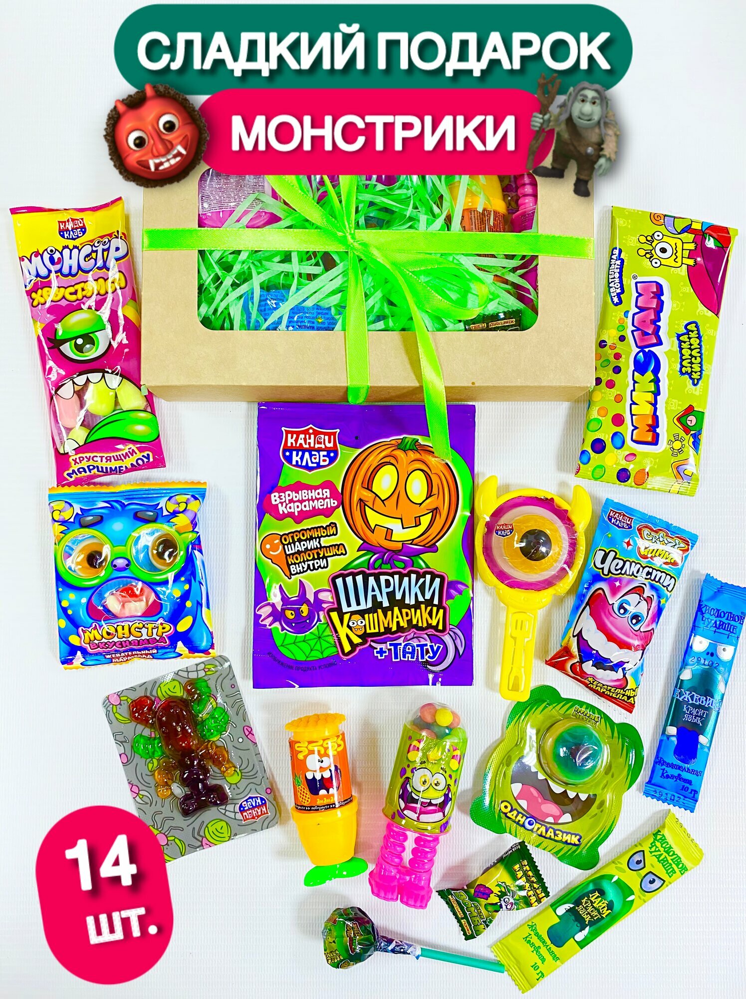 Подарочный сладкий бокс Монстрики