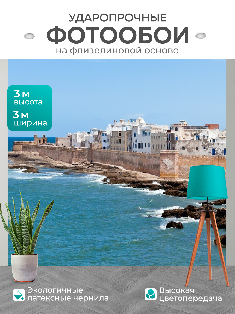 Фотообои моющиеся ударопрочные "Марокко, море, город" 300x300 см. флизелиновые на стену