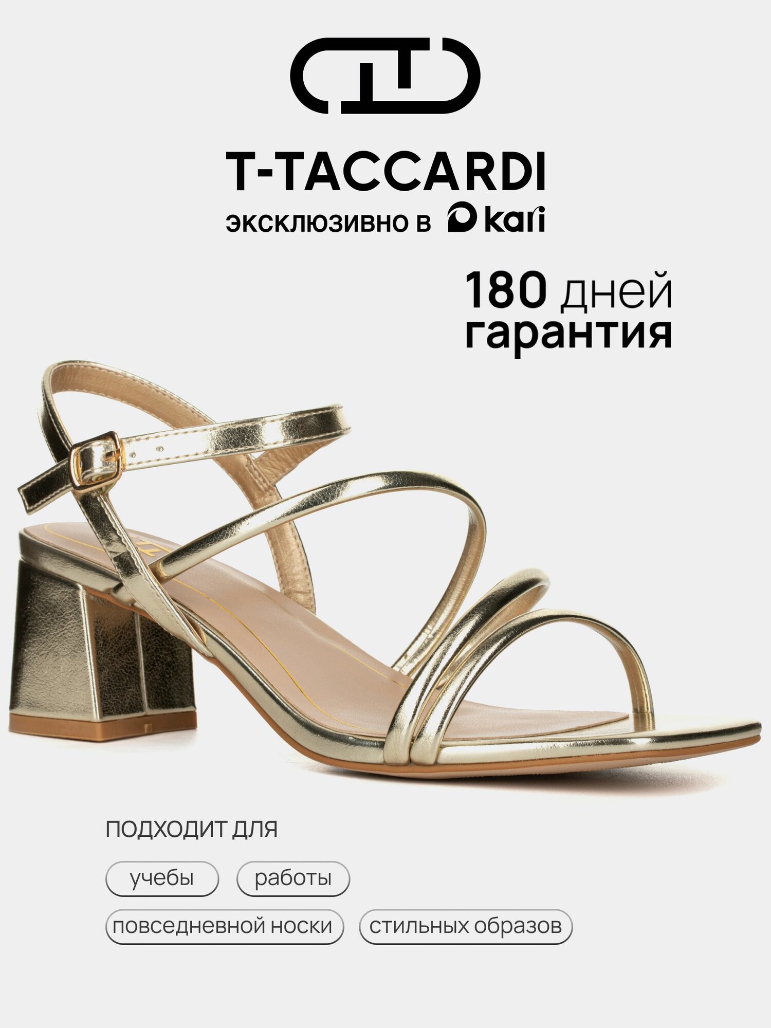 Босоножки Весна-лето 2026