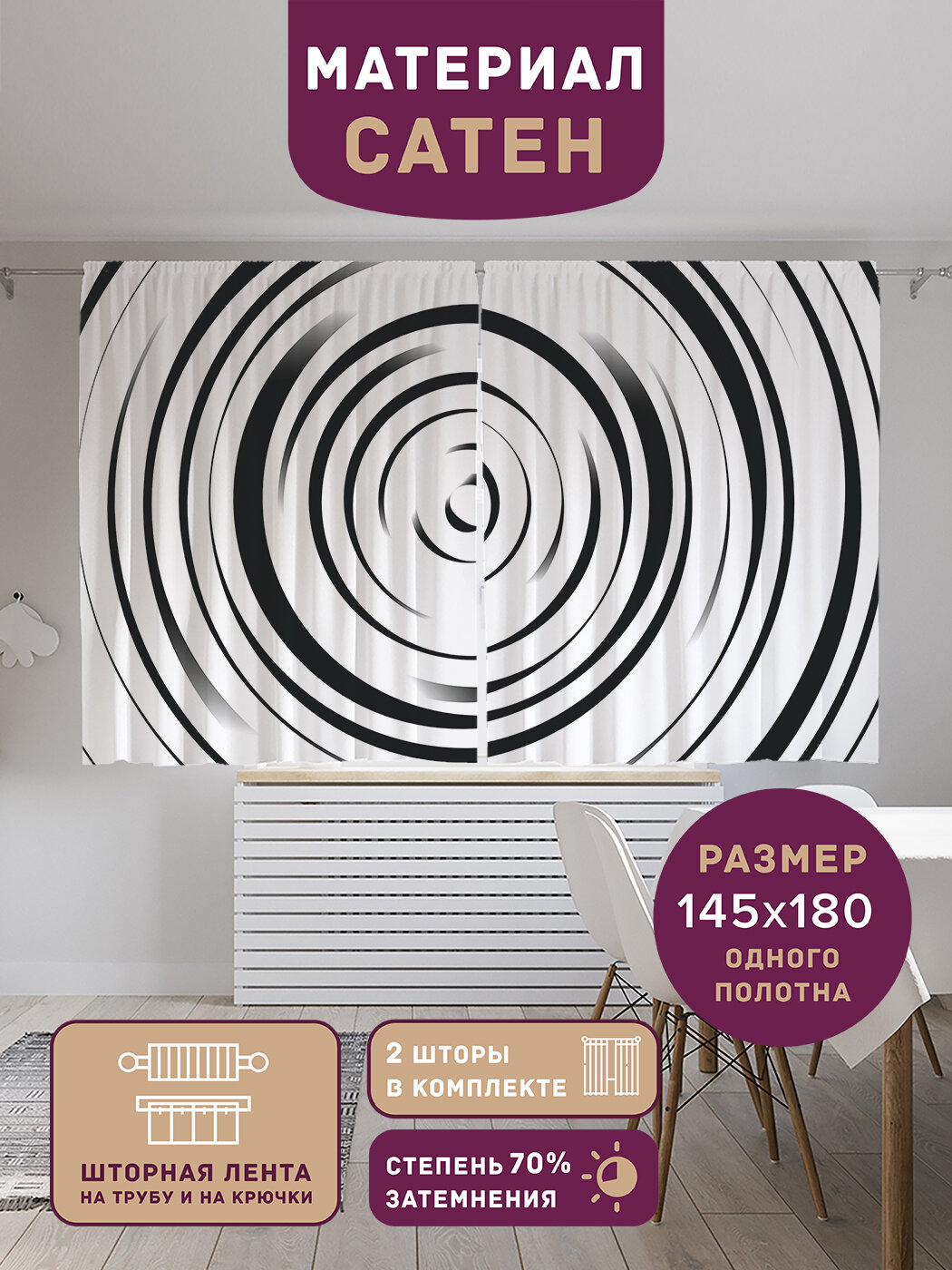 Фотошторы для кухни и спальни "Размытые круги", 2 полотна шириной по 145 см, высота 180 см, мульти Фотошторы, сатен