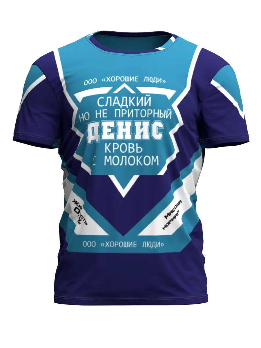 Футболка спортивная