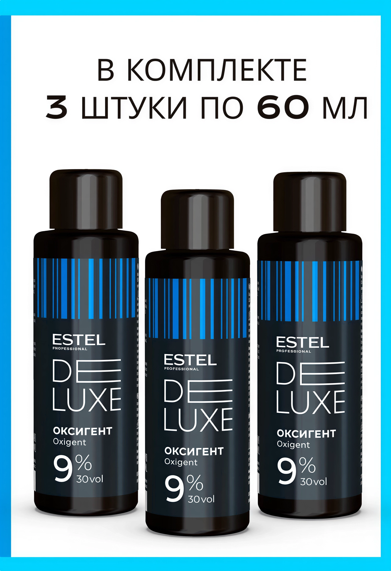 Оксигент ESTEL для окрашивания волос DE LUXE 9 % - 3 шт. x 60 мл