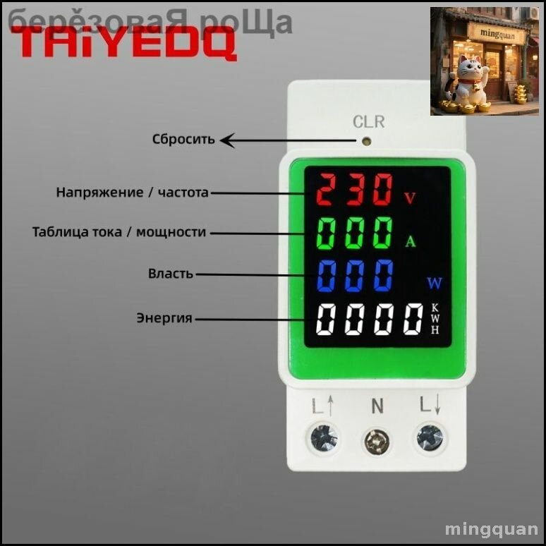 Монитор переменного тока AC160-270V 100А Цифровой амперметр, вольтметр, ваттметр. на DIN рейку