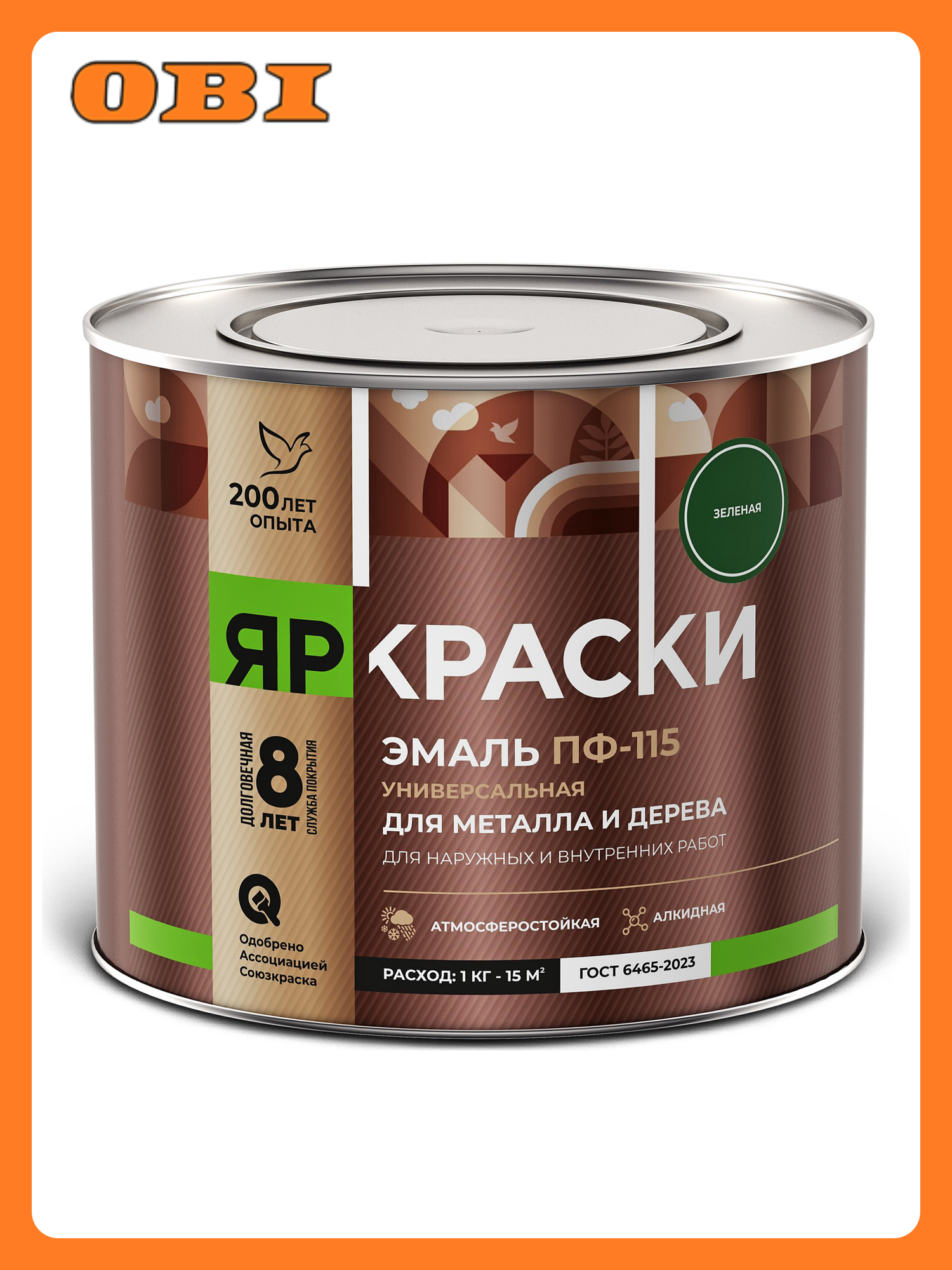 Эмаль Ярославские краски ПФ-115, алкидная, зеленая, глянцевая, 1,9 кг