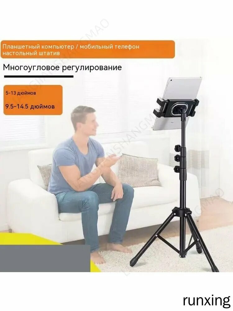 Подставка для планшета/напольное крепление для планшетов с диагональю от 9.5 до 14.5 дюймов.