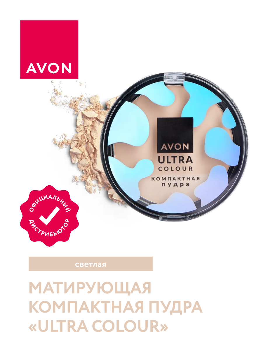 Матирующая компактная пудра Avon Ultra Colour Светлая