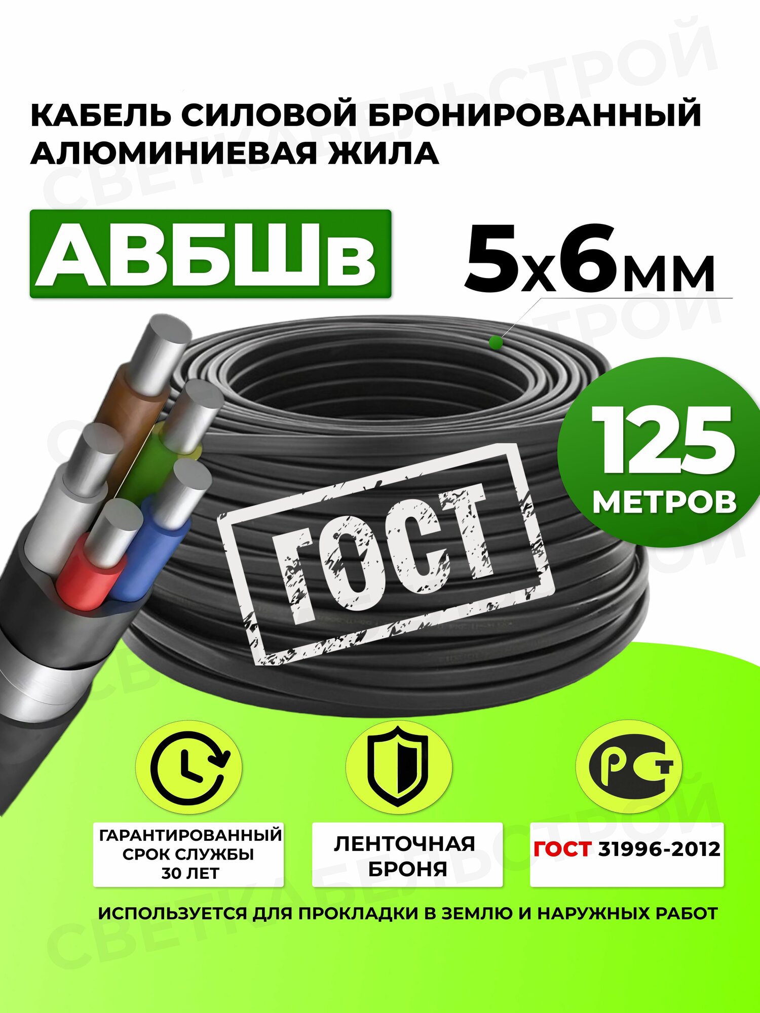 Силовой кабель авбшв 5х6 125 м ГОСТ