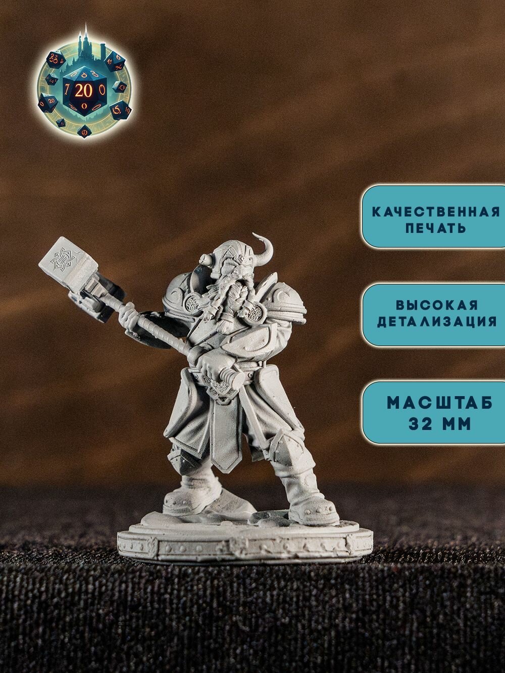 Гном - варвар - Миниатюра для настольных игр DnD, ДнД, Dungeons & Dragons, Pathfinder.