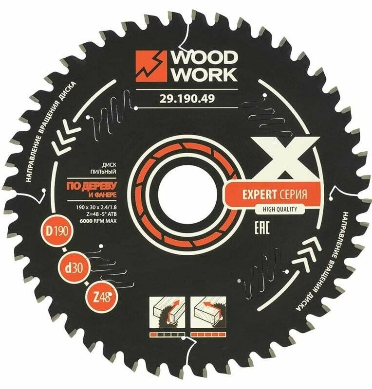 Диск пильный WOODWORK Эксперт 190x2.4/1.6x30 мм, Z 48 A -5 ATB 15 29.190.49