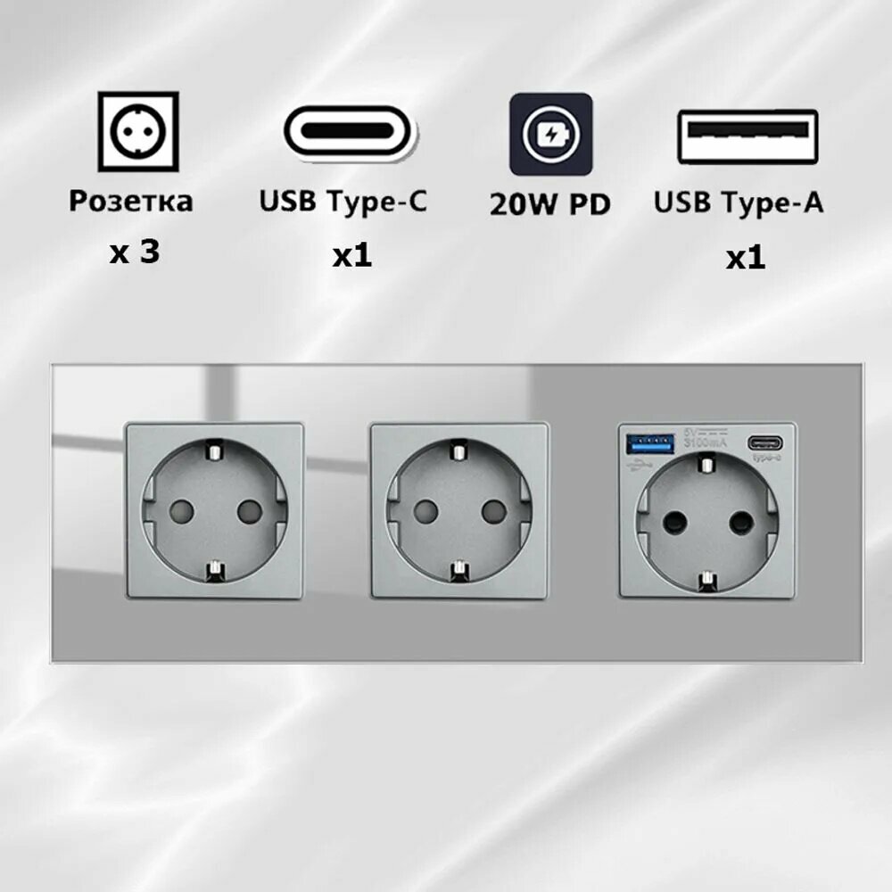Розетка электрическая 3 поста с USB/Type-C быстрая зарядка 20W и розеткой EU 220, цвет серый,1шт