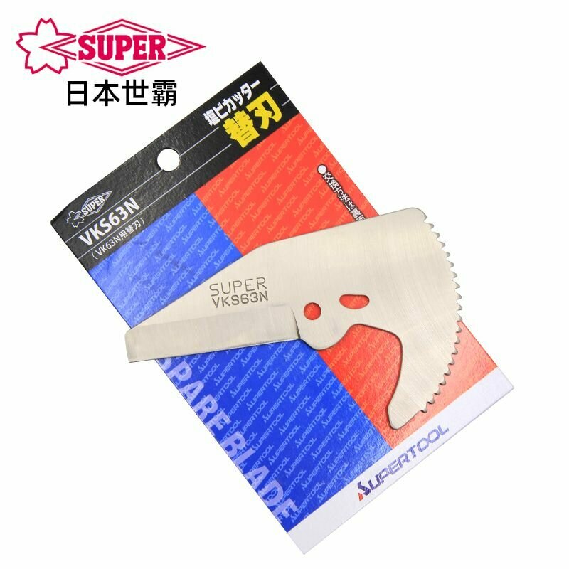 Japan Shiba PVC шланговые ножницы VK - 63N 42N 34N Труборежущие ножницы резиновые горловые ножницы Быстрый труборез
