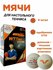 Шарики для пинг-понга 6шт